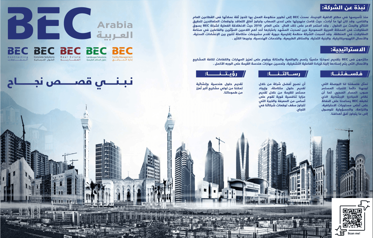 BEC Arabia - Blue Pages Directory